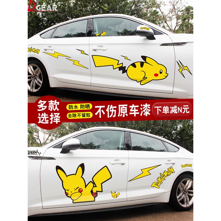 Vietnam Ready Stock Pikachu Car Stickers Scratches Block Cute Cartoon ...