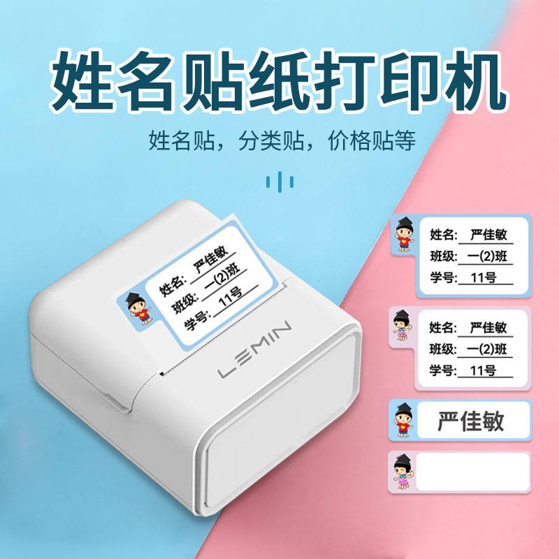 label maker mini label printer printer wireless Le Min Yun L1S ...