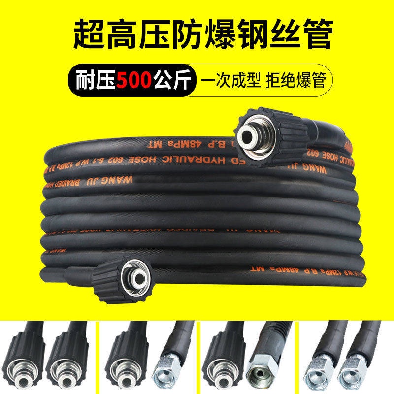 Universal Car Wash Tool High Pressure Water Gun Explosion-Proof Hose ...