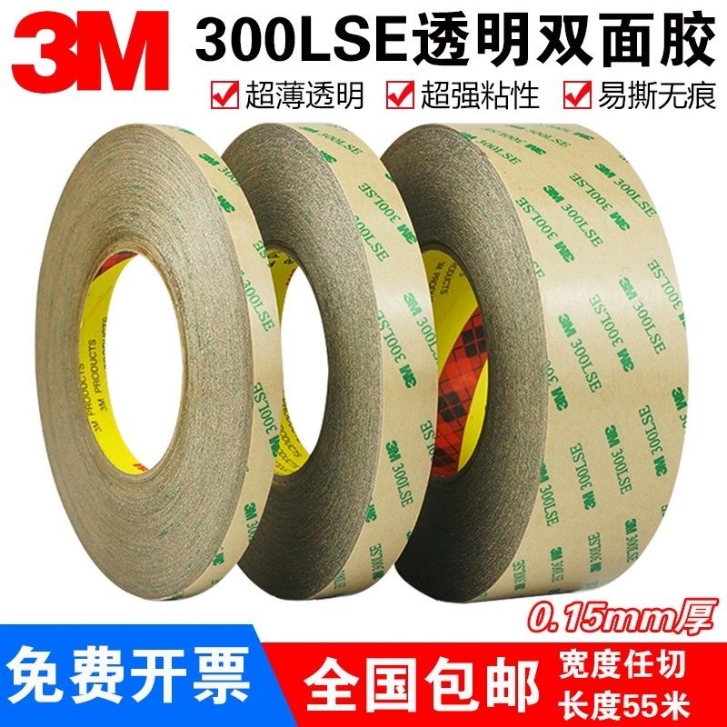 3M Double-Sided Tape 9495 Adhesive 300LSE Strong Ultra-Thin Non-Marking Transparent PET High ...