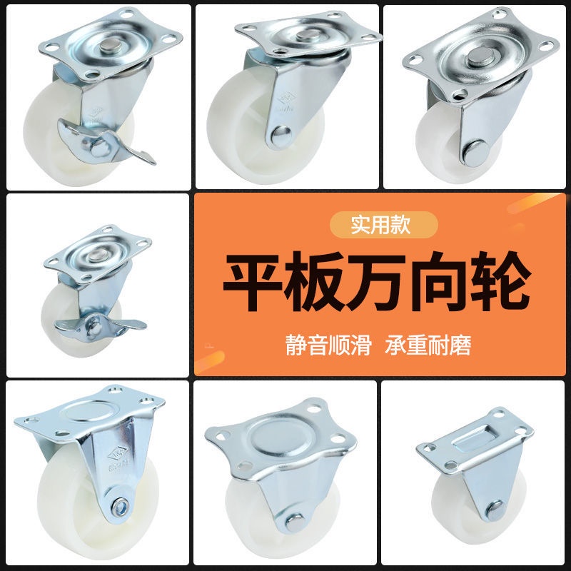 Caster 3cm/7cm/8cm Universal Silent Caster Brake Wheel Directional ...