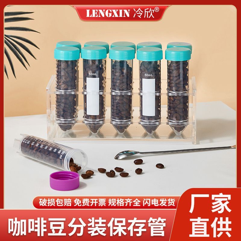 New Choice Plastic Coffee Beans Storage Tube Portable Storage Tube Sub ...