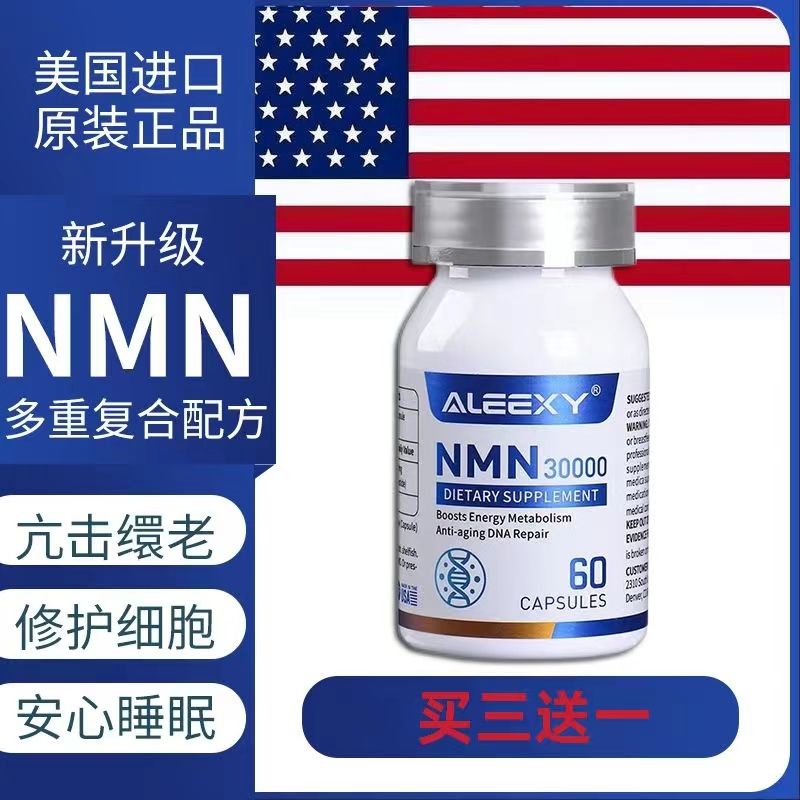 The United States Strawd nmn30000 nicotinamide mononucleot imported ...