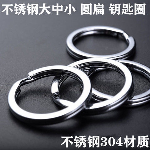 Stainless steel 304 key ring ring DIY accessories key chains round hoop ...