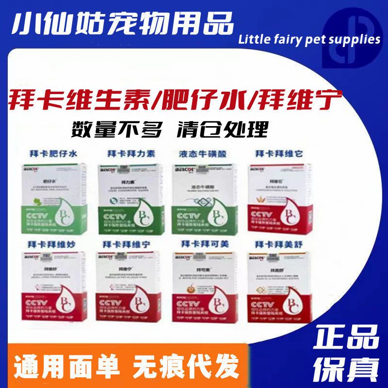Andrew card vitamin b complex fat cat vitamin vitamin b solu Bayka ...
