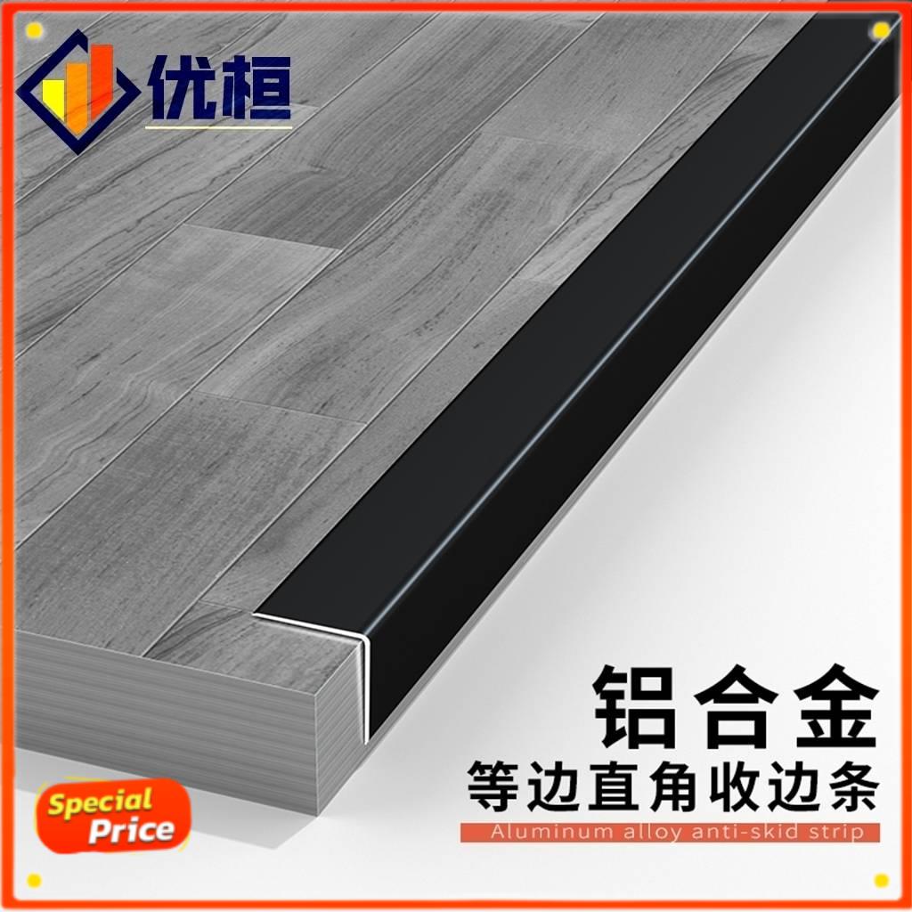 readystock wainscoting Aluminum alloy L-shaped strip, corner angle ...