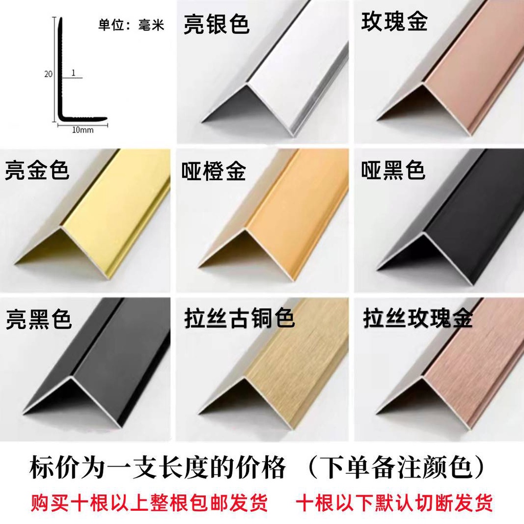 readystock wainscoting Aluminum alloy L-shaped strip, corner angle ...
