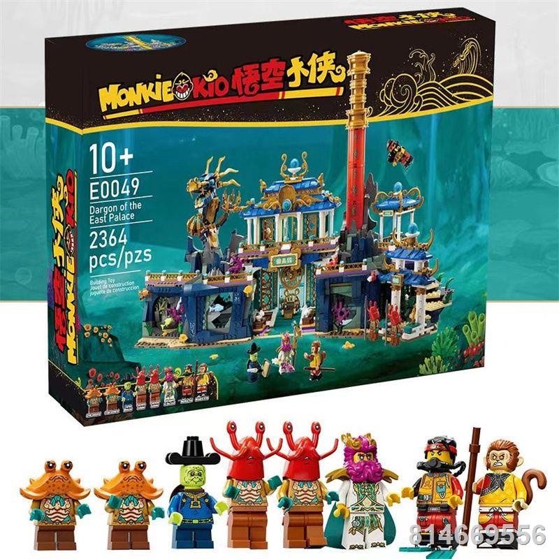 Monkey King Series Legendary East Sea Flower Dragon Palace Building ...
