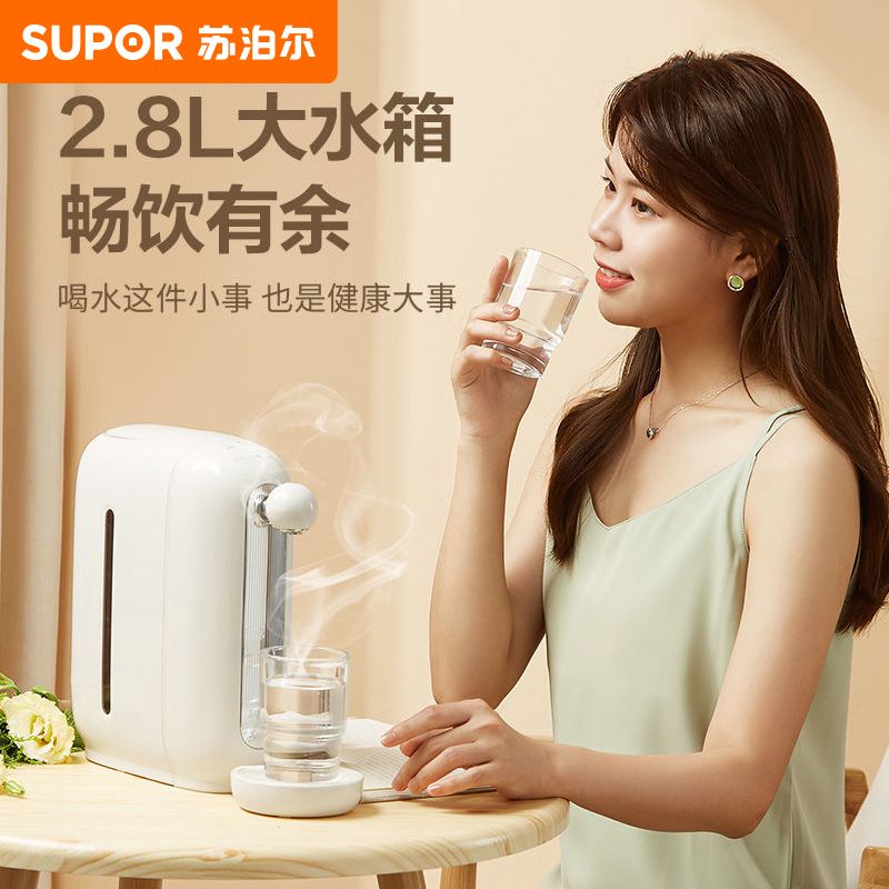 In stock Supor desktop instant water heater fully automatic smart home ...