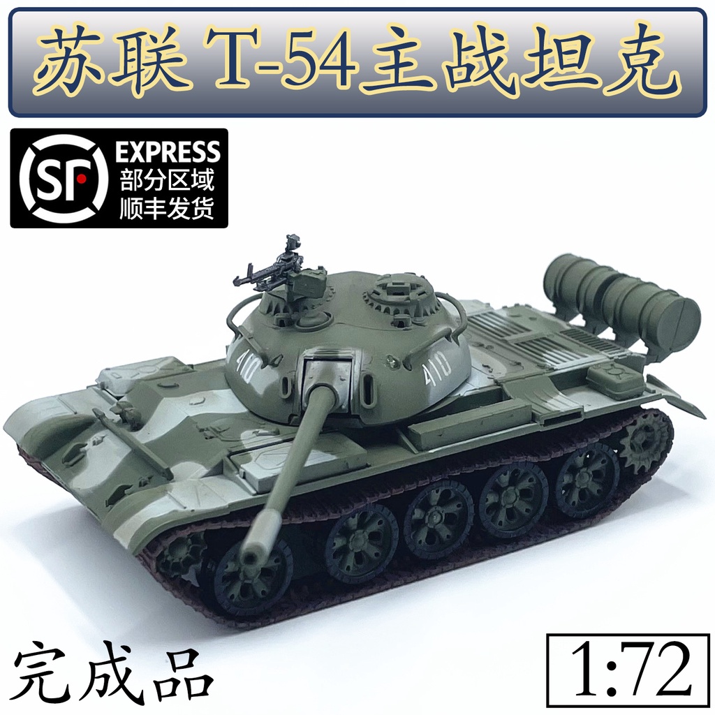 1: 72 United T-54 Main Battle Tank Model T54 Chariot Simulation Sand ...