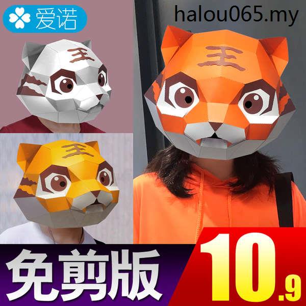 T Tiger Animal Headgear Full Face Mask Performance Props diy Paper ...
