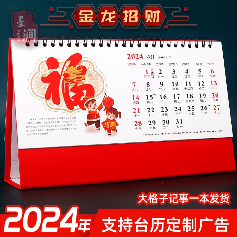 2024 Dragon Straw Calendar Simplified Straw Style 2024 Year of the ...