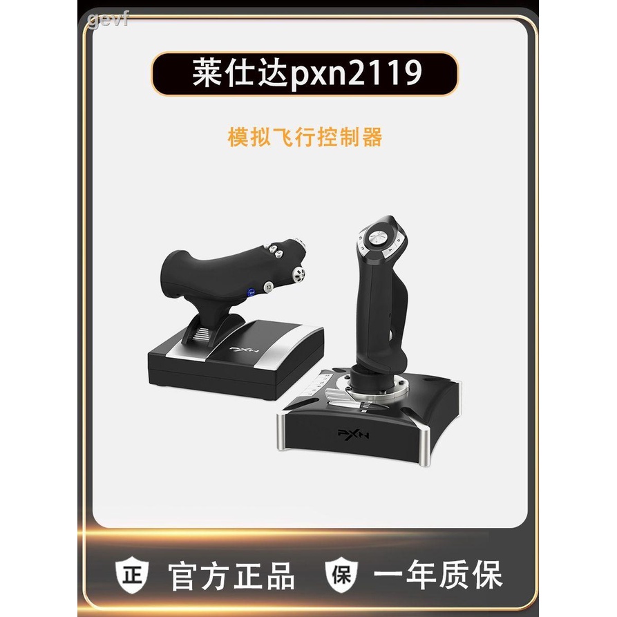 Ready Stock = Lai Shida pxn2119 Ace Air Combat Aircraft Joystick ...