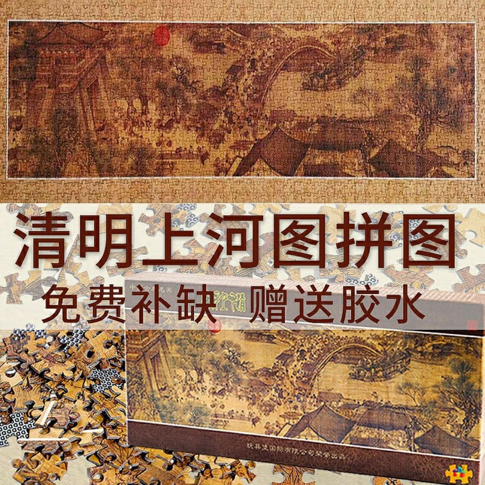 [Ready Stock] Qingming River Map 1,000 Pieces World Famous Paintings ...