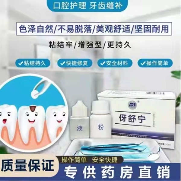 readystock braces gigi Dental Filling Cream Material Filler Children's ...