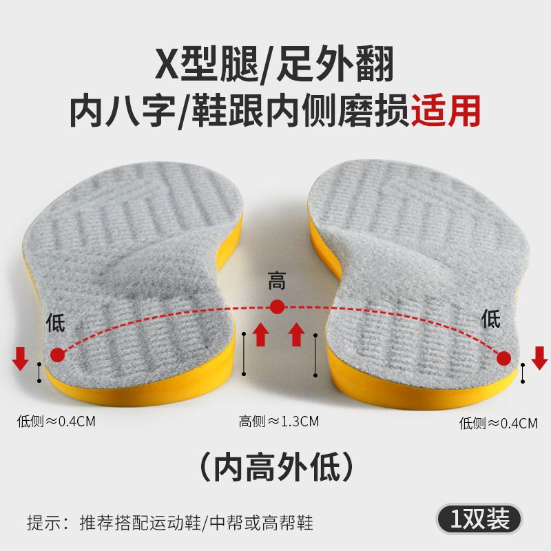 Improve adult O-shaped leg valgus x O-shaped leg correction insole ...
