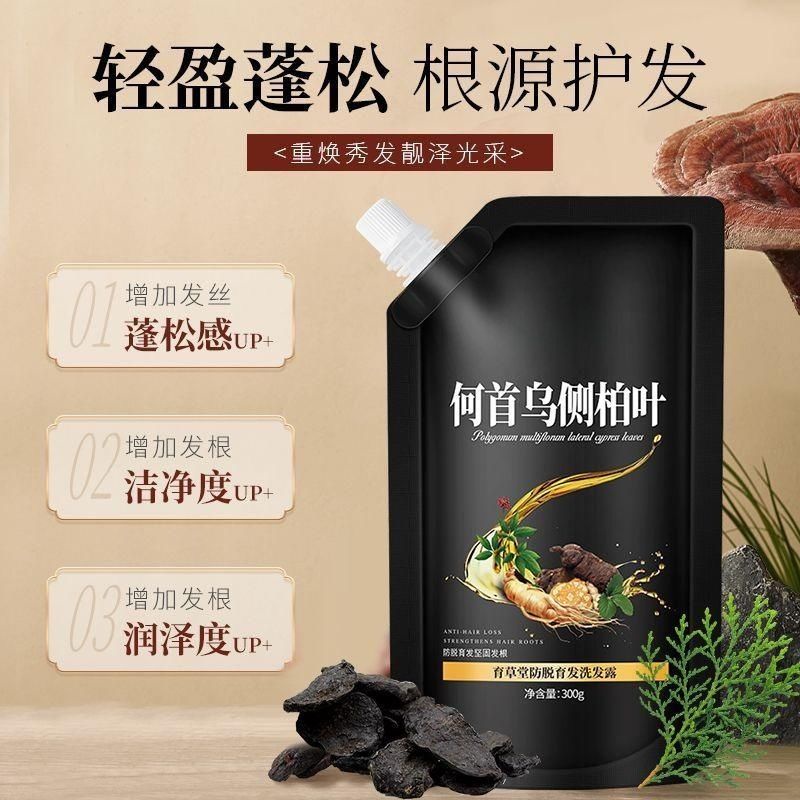 #现货#Polygonum Multiflorum, Platycladus arborvitae leaf shampoo ...