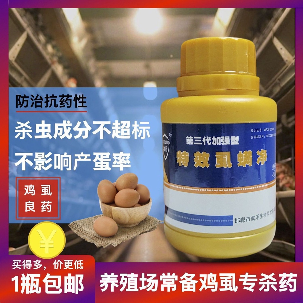 Killing Chicken Lice Medicine Chicken Lice Medicine Chicken Lice ...