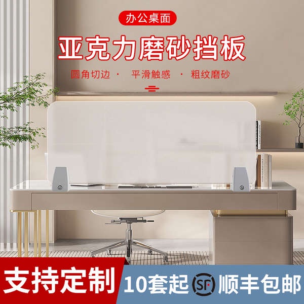 desk partition divider office partition divider Office Desktop Screen ...