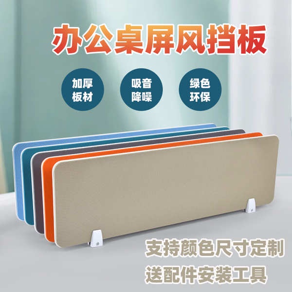 desk partition divider office partition divider Office Desk Baffle ...