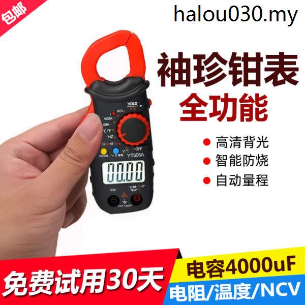 Clamp Meter Digital High Precision Multimeter Clamp Type Small Portable ...