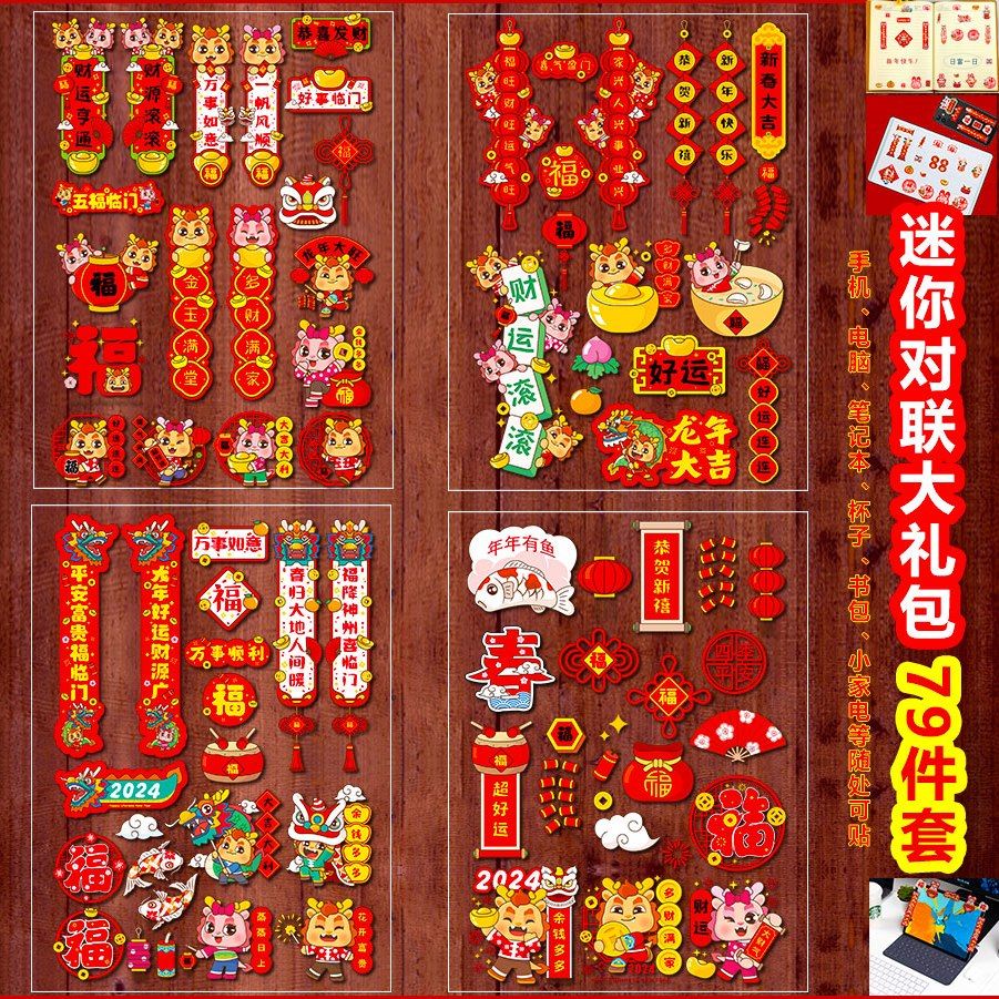 2024 Dragon Spring Festival Small Couplet, Fuzi Mini Spring Festival ...