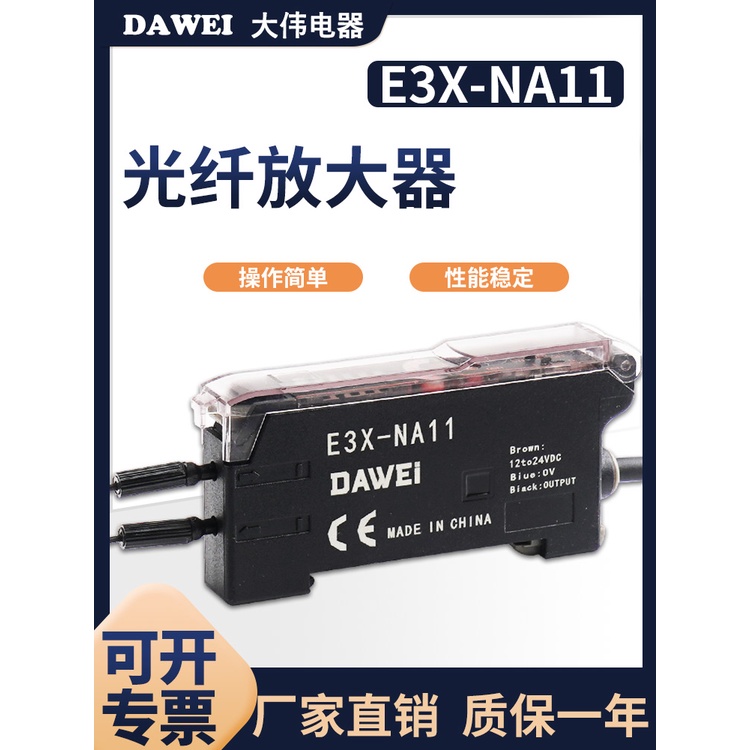 Square Optical Fiber Amplifier Optical Fiber Sensor Switch Probe E3x