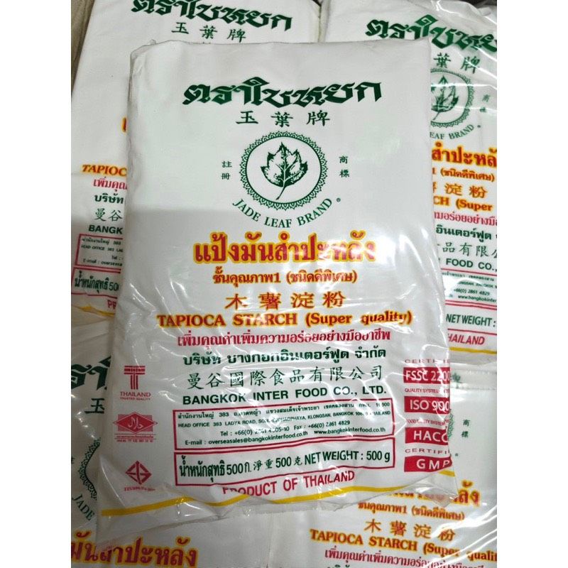 Thai Tapioca Starch 1kg pack (1st class product) | Shopee Malaysia