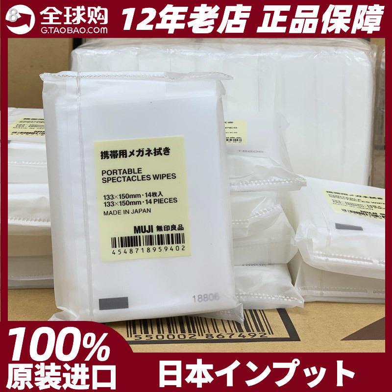 Ready Stock = MUJI MUJI Glasses Cloth Portable Wiping Cloth Wipe ...