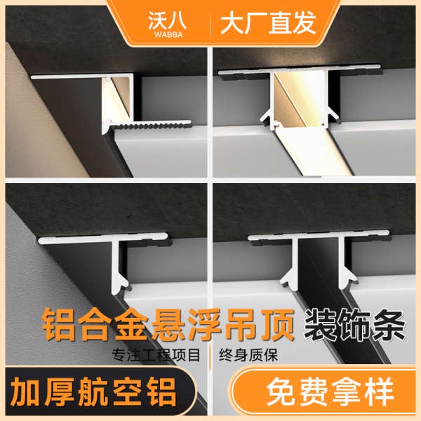 Suspended ceiling closure strip, ceiling shadow seam profile, aluminum ...