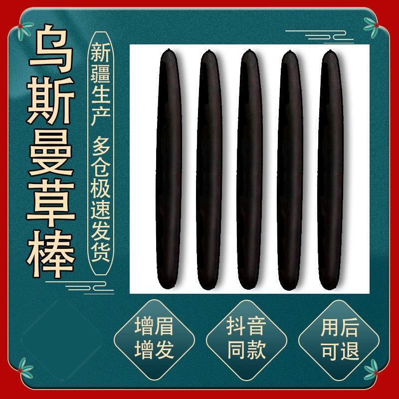 [Ready Stock] Xinjiang Usman Grass Stick Usman Grass Raw Eyebrow Pencil ...