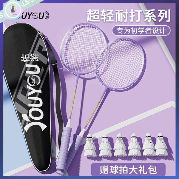 racket badminton racket Raket bulu tangkis kedai utama rasmi ultra ...
