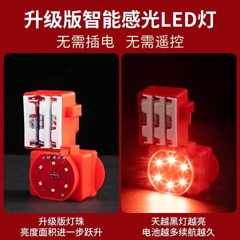 2024 感应灯 [Ready Stock] 2024 Red Light No Plug-In Plug-In Photosensitive ...