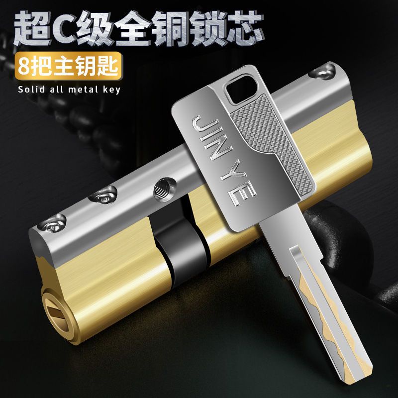 Anti-theft Door Lock Cylinder Super c-Class All Copper Blade Lock ...