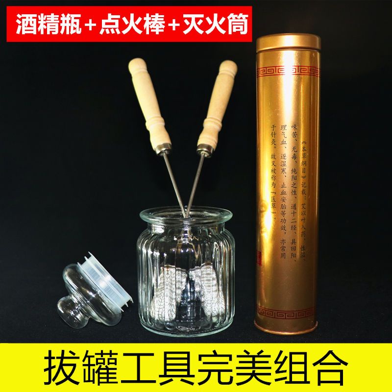 Cupping ignition rod, a specialized alcohol rod for igniting cupping ...