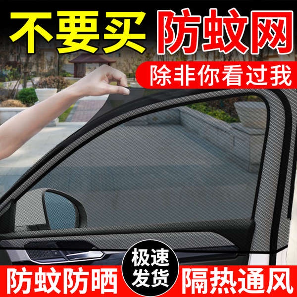 Car sunshade Tingkap skrin anti nyamuk untuk kereta, tingkap tingkap ...