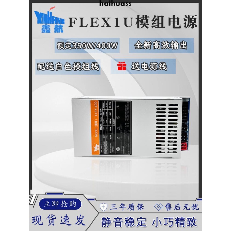 Flex Small 1u Module Power Supply White Desktop Case nas Computer 400w ...