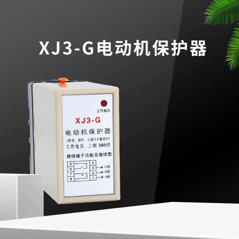 Phase Sequence Protection Relay Motor Water Pump Phase Breaking and ...