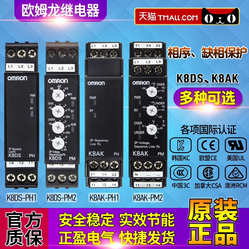 Genuine OMRON OMRON Missing Phase K8DS Motor Protection K8AK Phase ...