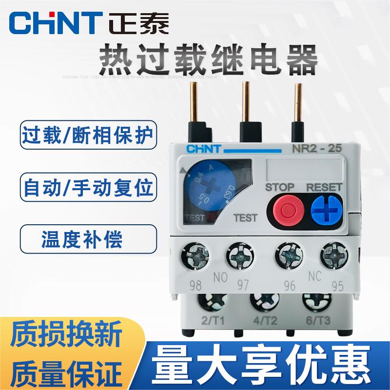 Zhengtai Heat Relay NR2-25/36/93 Overload Protection 220v Heat ...