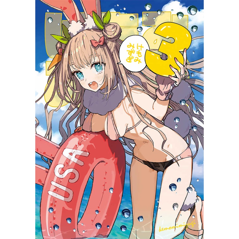 Kemomi Mizugi 3 Painting Set - wadamemo | Shopee Malaysia