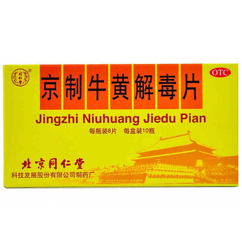 Beijing Tongrentang Jing Made Beef Yellow Antidote Tablets Clear Heat ...