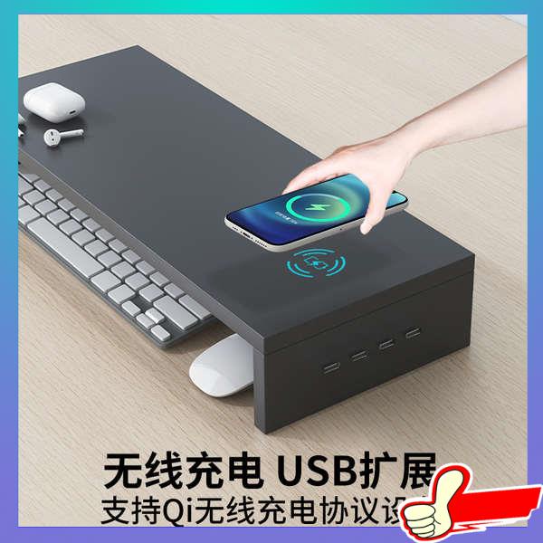 laptop stand monitor stand USB wireless fast charging computer stand ...