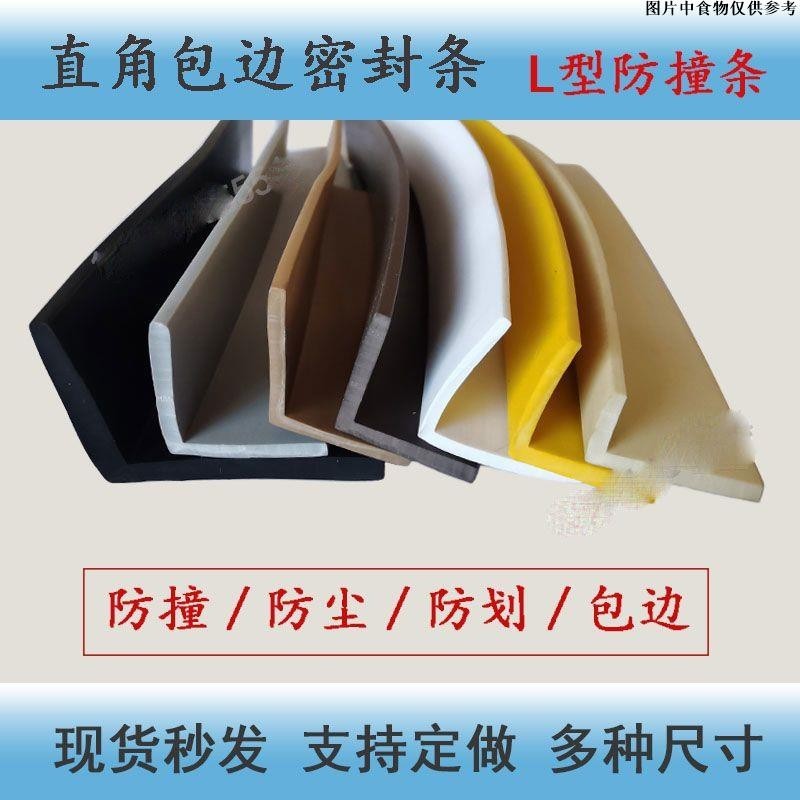 Right-angle Edging Triangle Decorative Rubber Strip L-Shaped V-Shaped ...