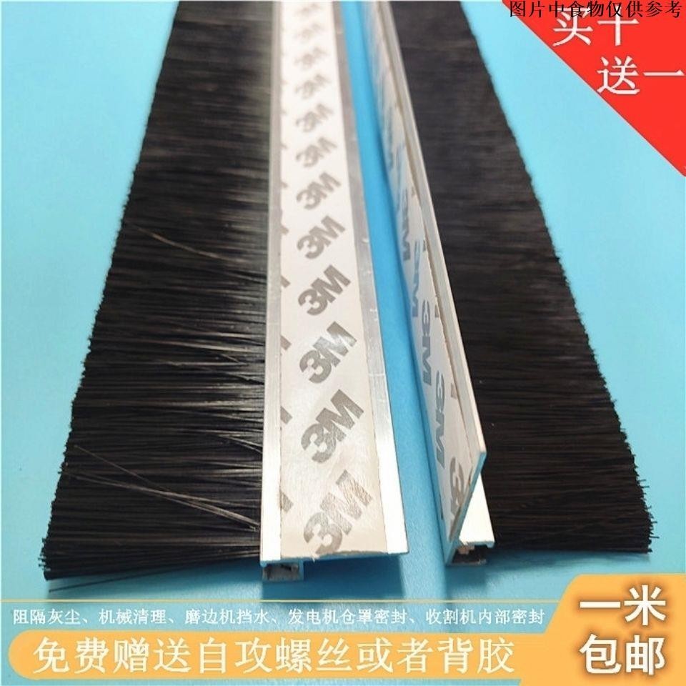 HF Type Aluminum Alloy Strip Brush Industrial Anti-dust Water-blocking ...
