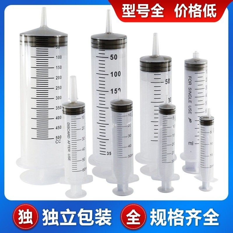 [Ready Stock] Large Mouth Large Capacity Plastic Syringe Tube Injection ...