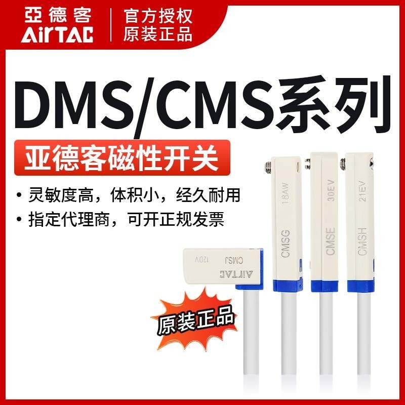 Yadeke Sensor Sensor Magnetic Switch DMSG/CMSG CMSJ CMSH CMSE-020 Cylinder 正 | Shopee Malaysia