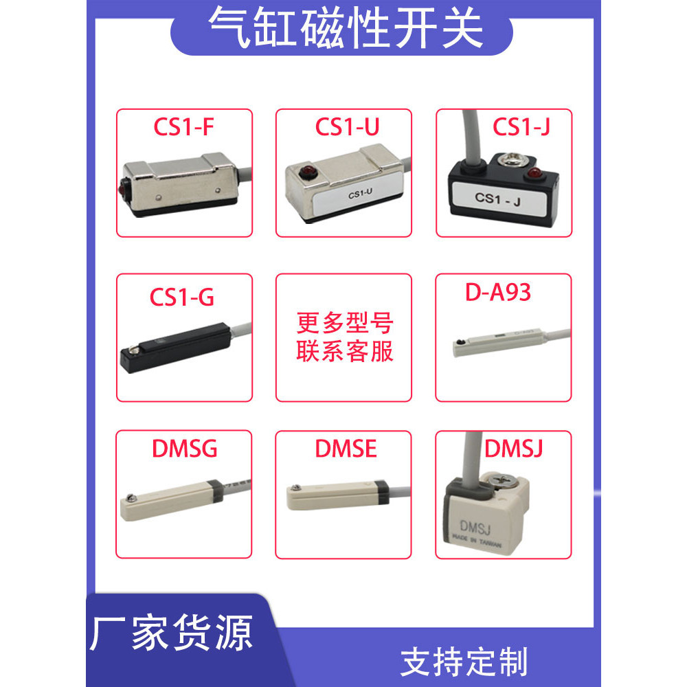 Magnetic Switch Cylinder Sensor CS1-U Magnetic Sensor D-A93 Magnetic ...