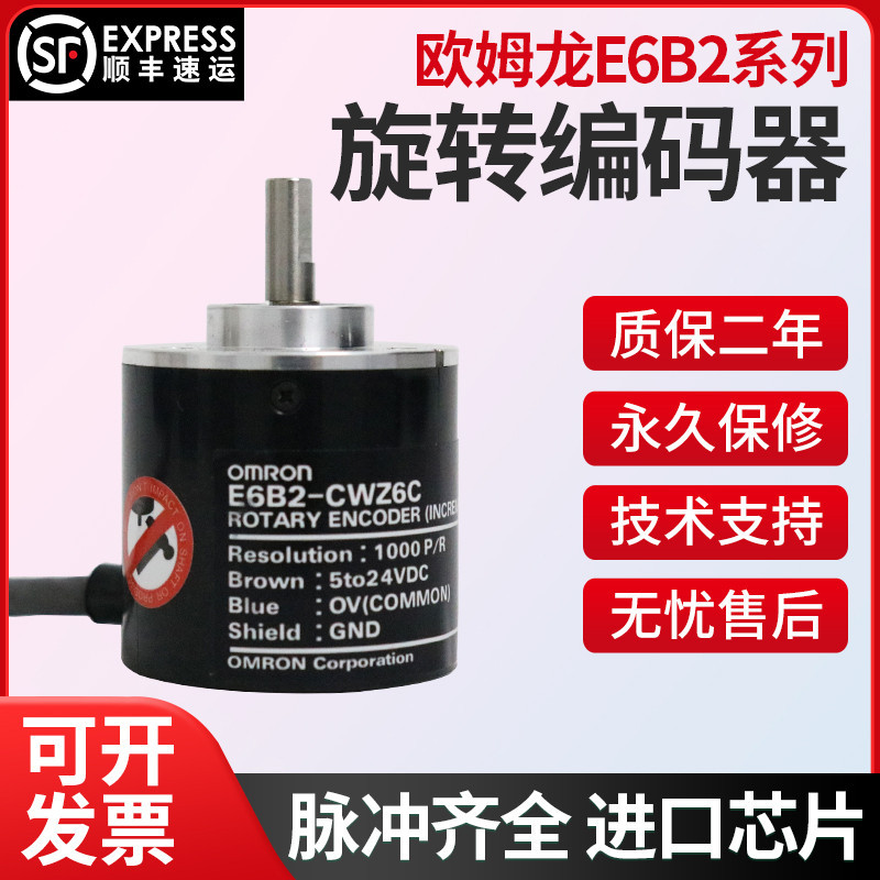Omron Encoder E6B2-CWZ6C Incremental Optoelectronics 1X 5B5G 3E 1,000P ...