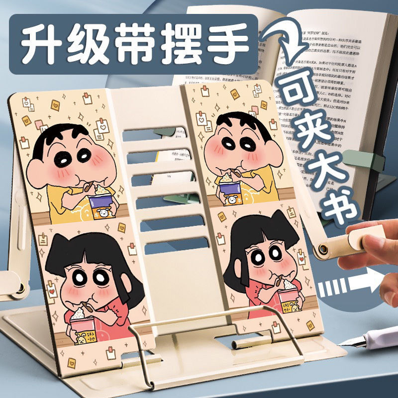 Multifunctional Reading Stand Reading Stand Crayon Shin-Chan Reading ...